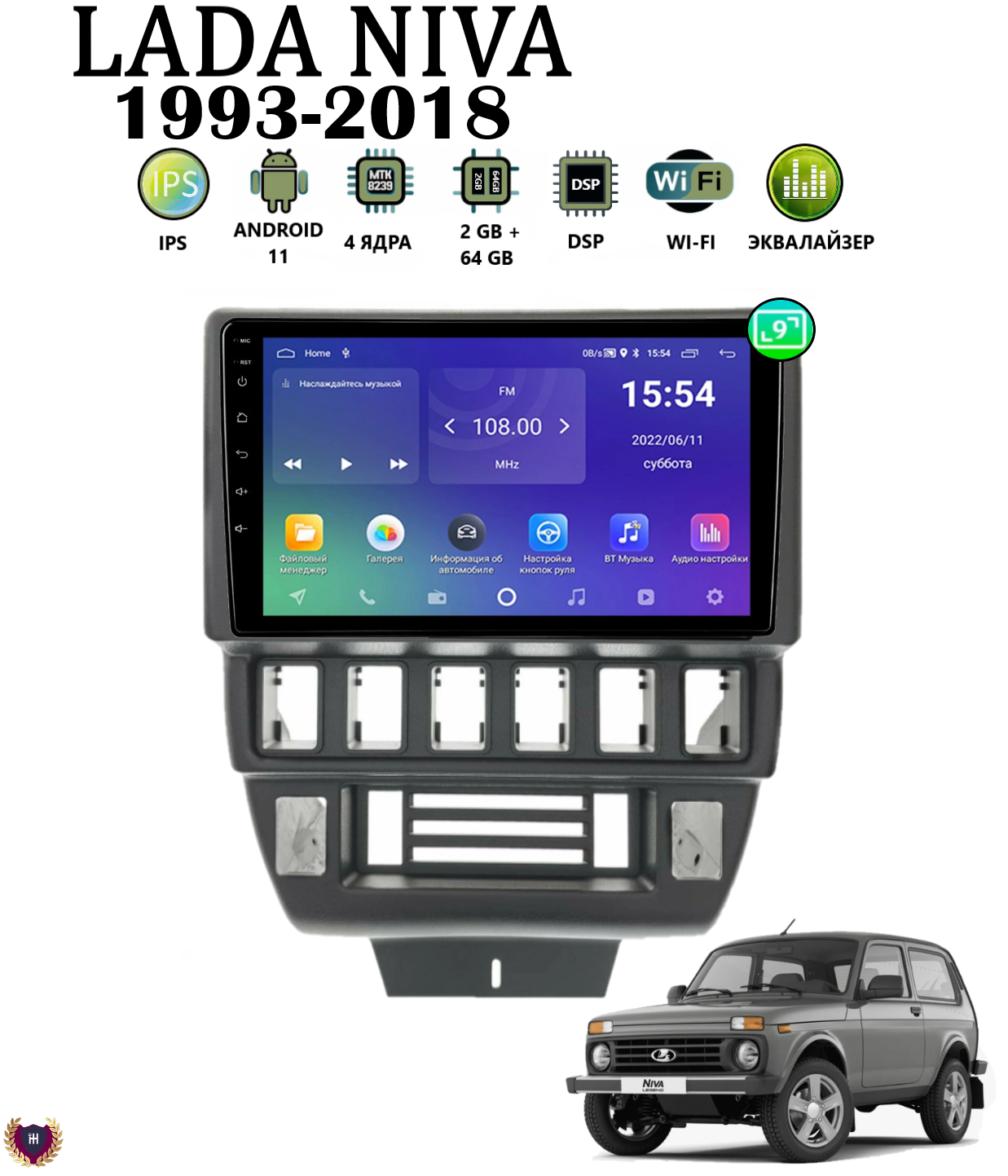 Автомагнитола для Лада Нива (4x4) Lada Niva 1993-2018, Android 11, 2/64 GB, CarPlay, Android Auto, Bluetooth, WI-FI, DSP, сенсорные кнопки, поддержка кнопок на руле