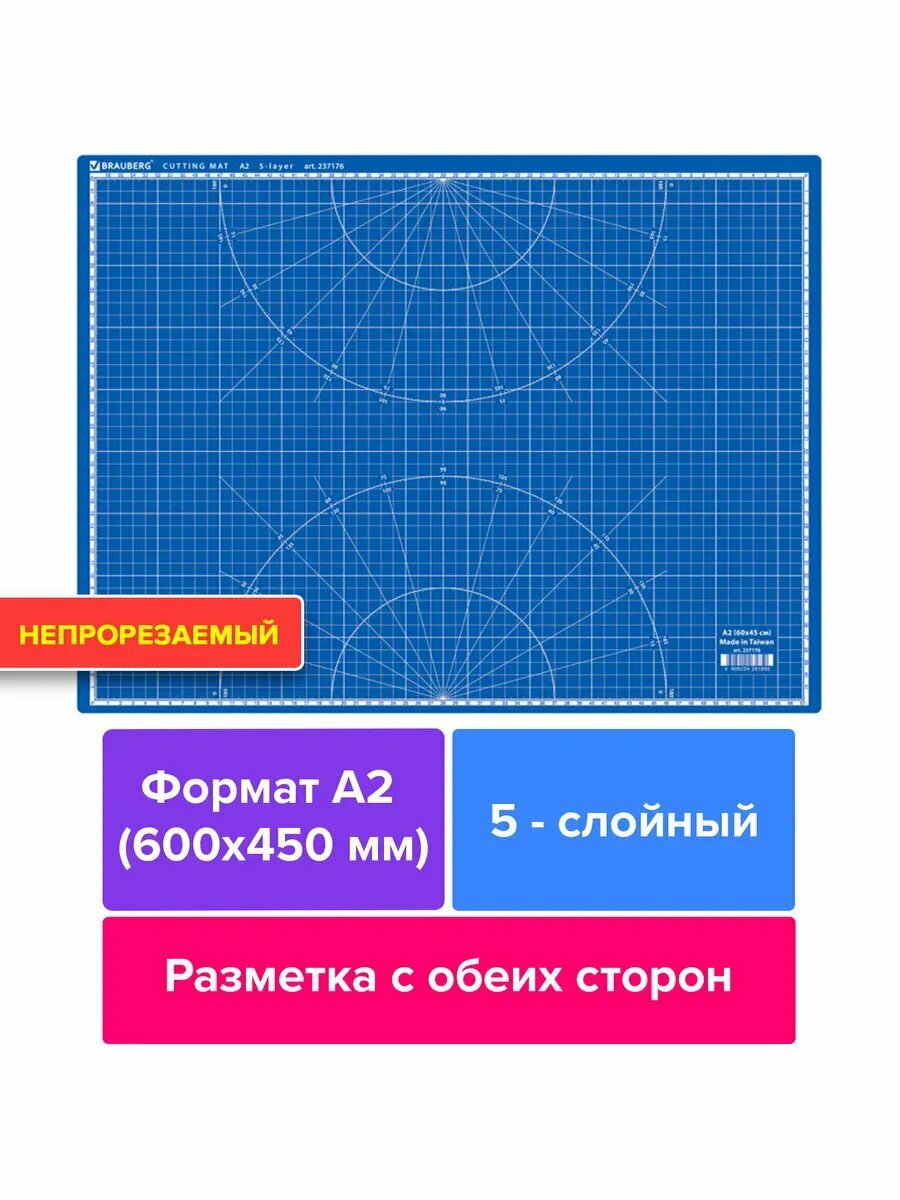Коврик для резки а2, двусторонний, синий