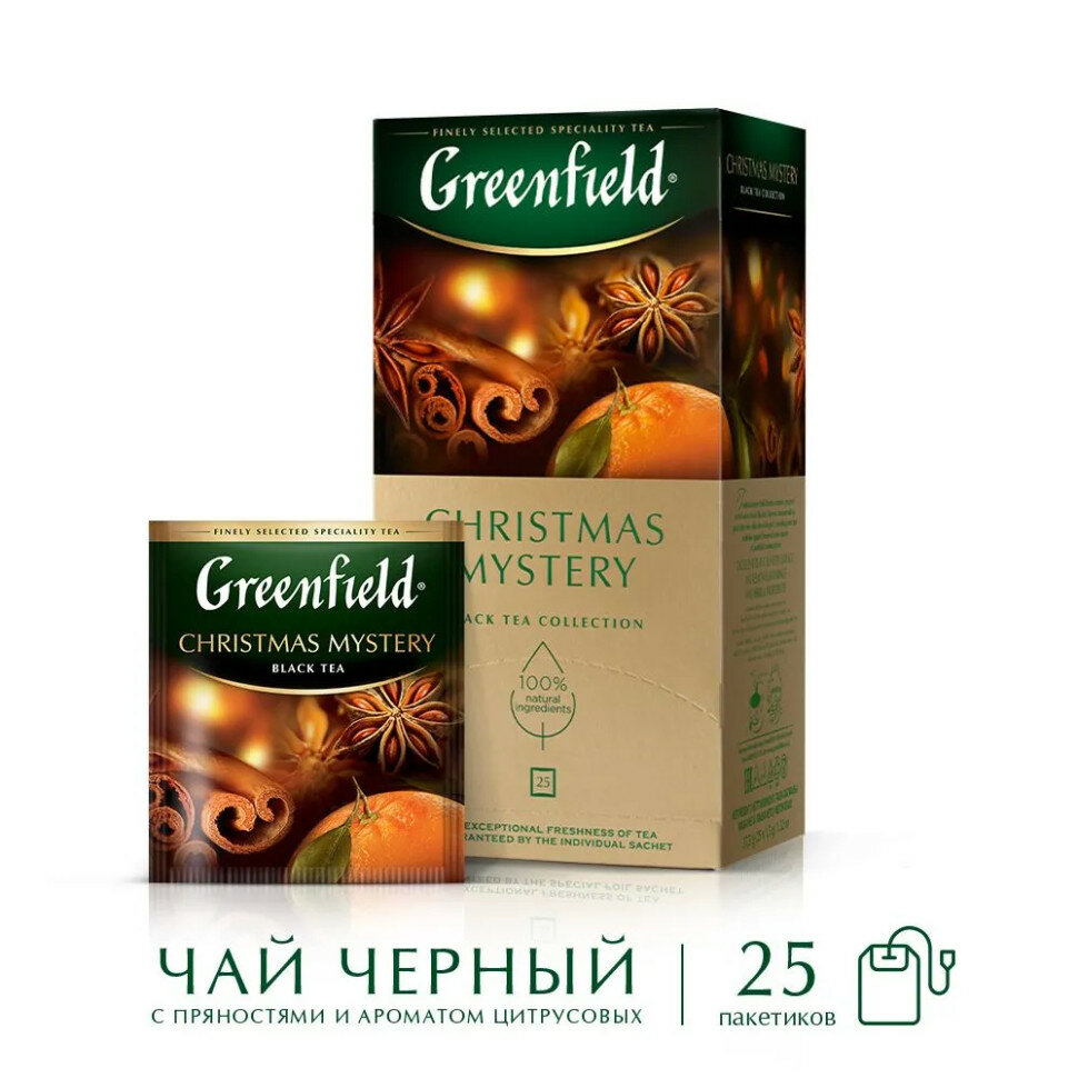 Чай черный в пакетиках для чашки Greenfield Christmas Mistery (Гринфилд Кристмас), 25*1,5 г 6004346