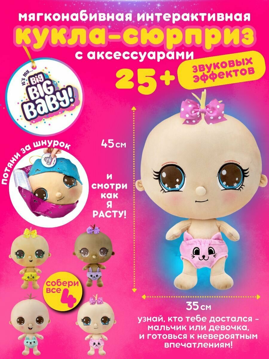 Мягкая игрушка для девочки, игровой набор, растущая кукла