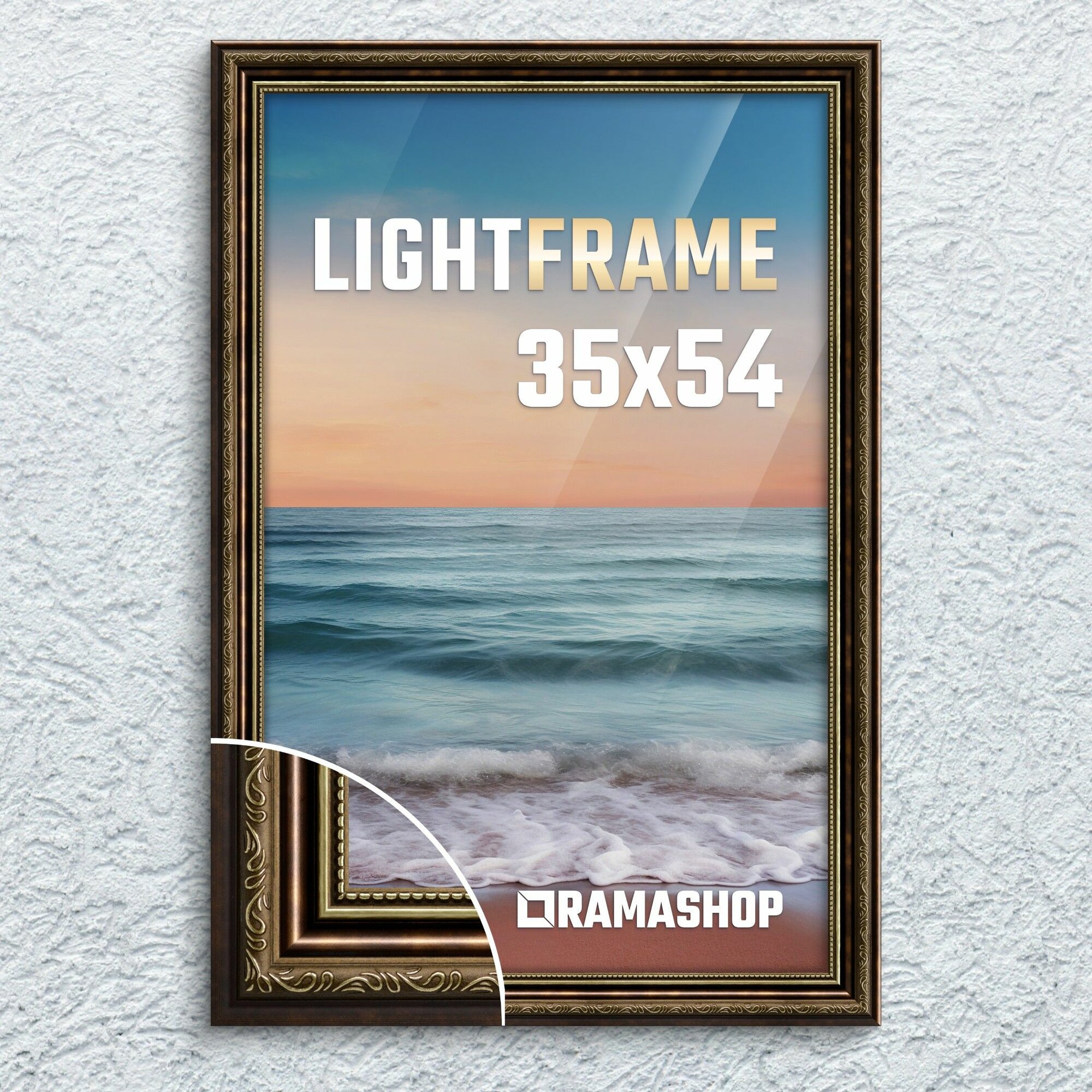 Рамка для фото 35х54 см, серия "Light Frame", фоторамка багетная. Коричневый, Классический профиль 32х24 мм, Пластик