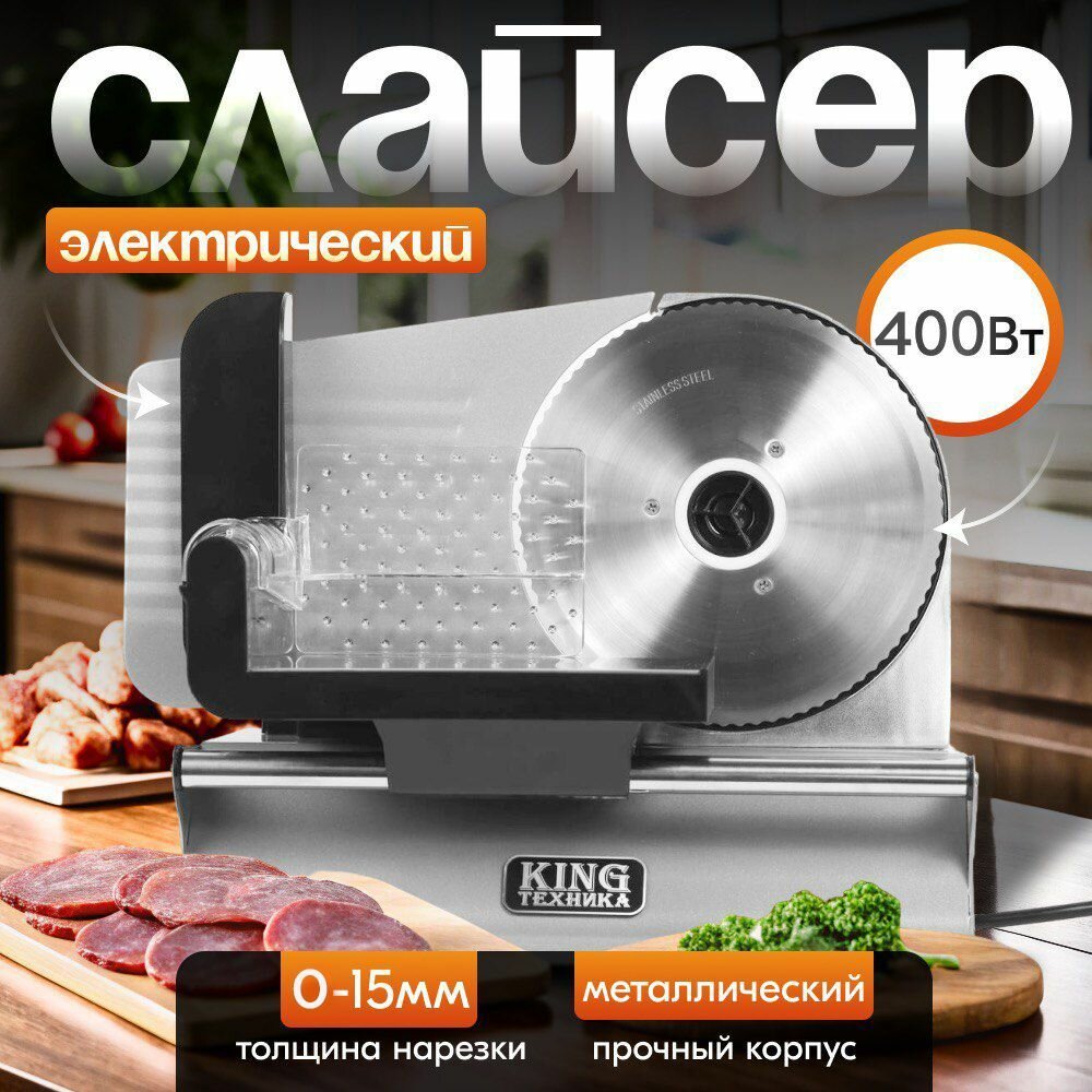 Измельчитель