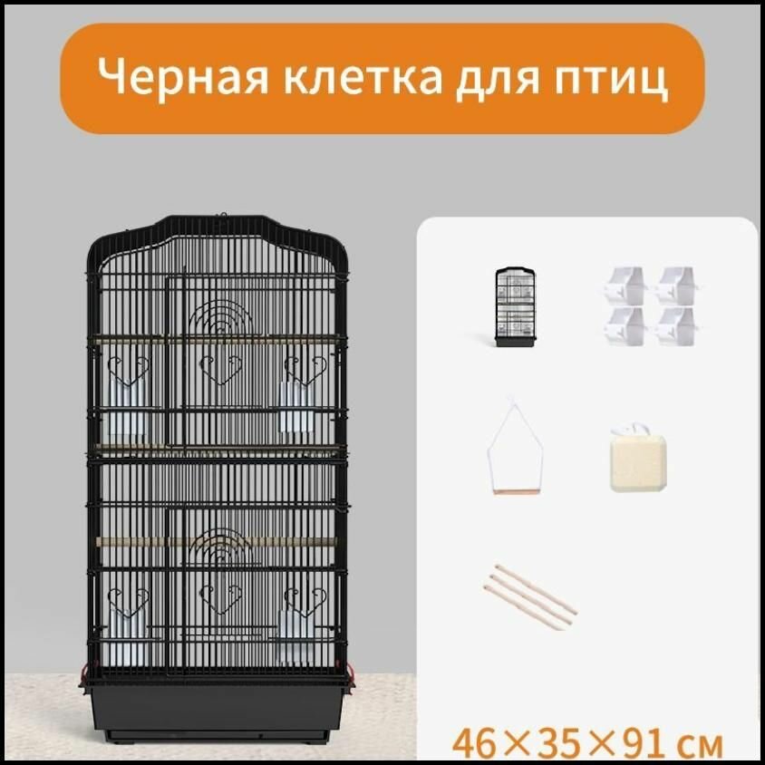 Большая клетка для птиц, европейская вилла, большая роскошная клетка, 46*35*91 см