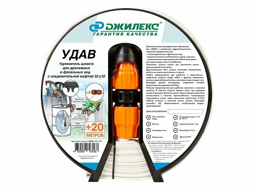 Удлинитель шланга удав 32х32 мм