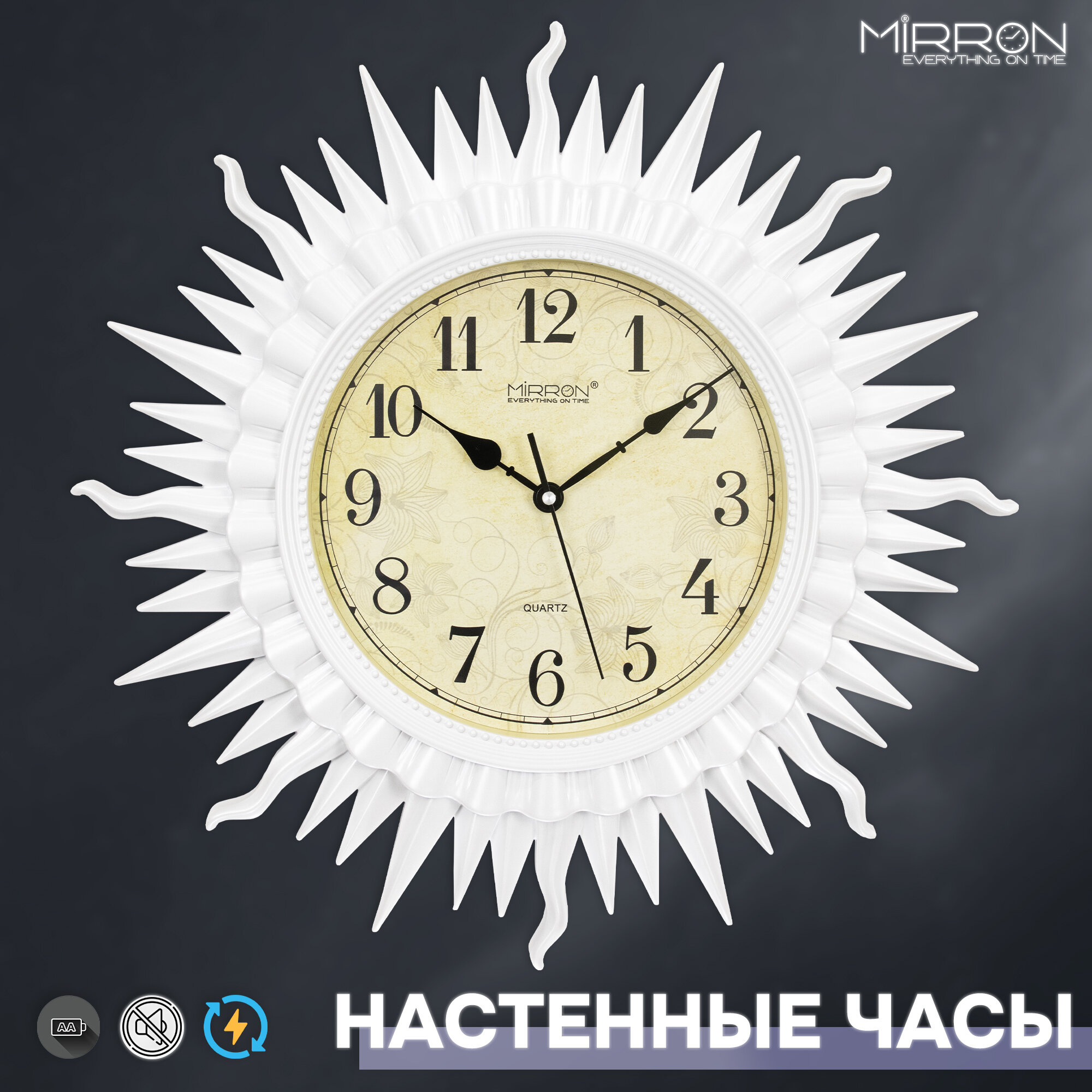 Настенные большие белые часы в форме солнца M1020А БП/Белые часы на стену/Часы солнце/Диаметр 53 см/Бесшумные часы в спальню/Декоративные часы в гостиную
