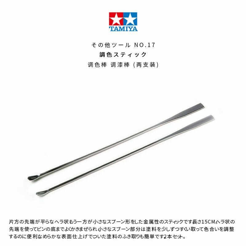 Инструменты для моделирования Tamiya-74017 Color mixing stick/paint mixing stick (set of two)