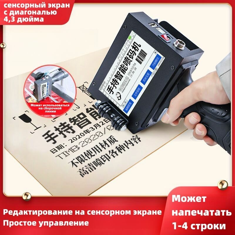 Мини-принтер портативный, 4,3-дюймовый сенсорный экран, интерфейс управления на английском языке