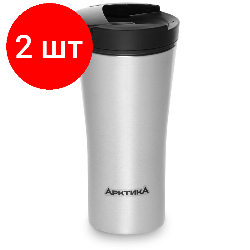 Комплект 2 штук, Термос автокружка вакуумная, герметичн крышка с клапаном.500 мл,410-500P