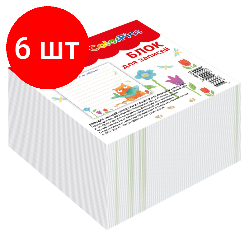 Комплект 6 штук, Блок для записей Комус Класс 90х90х50 мм, Colorpics, линовка 100г, склейка