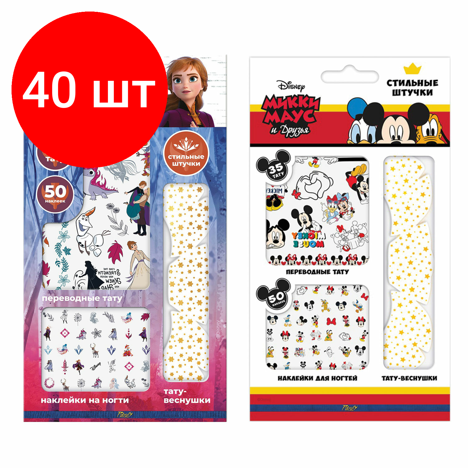 Комплект 40 шт, Набор для девочек ассорти, веснушки, тату, наклейки для ногтей, PRIORITY