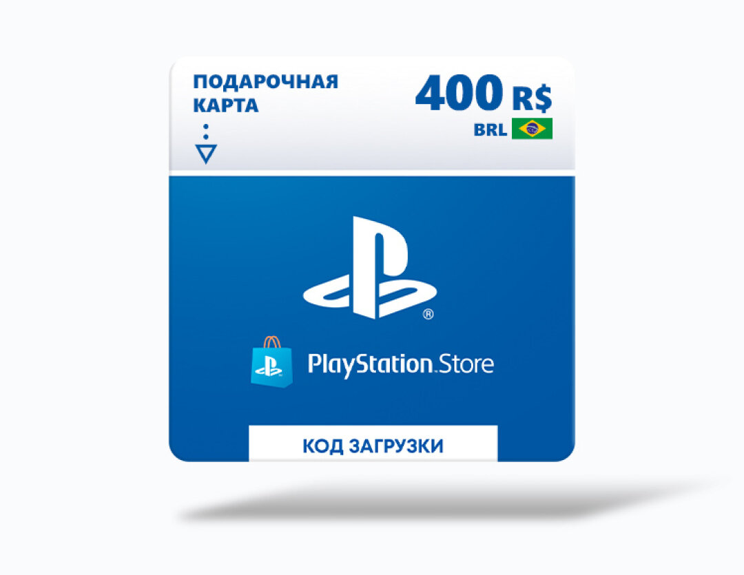 Карта оплаты Playstation Store 400 BRL Brazil [Цифровая версия]