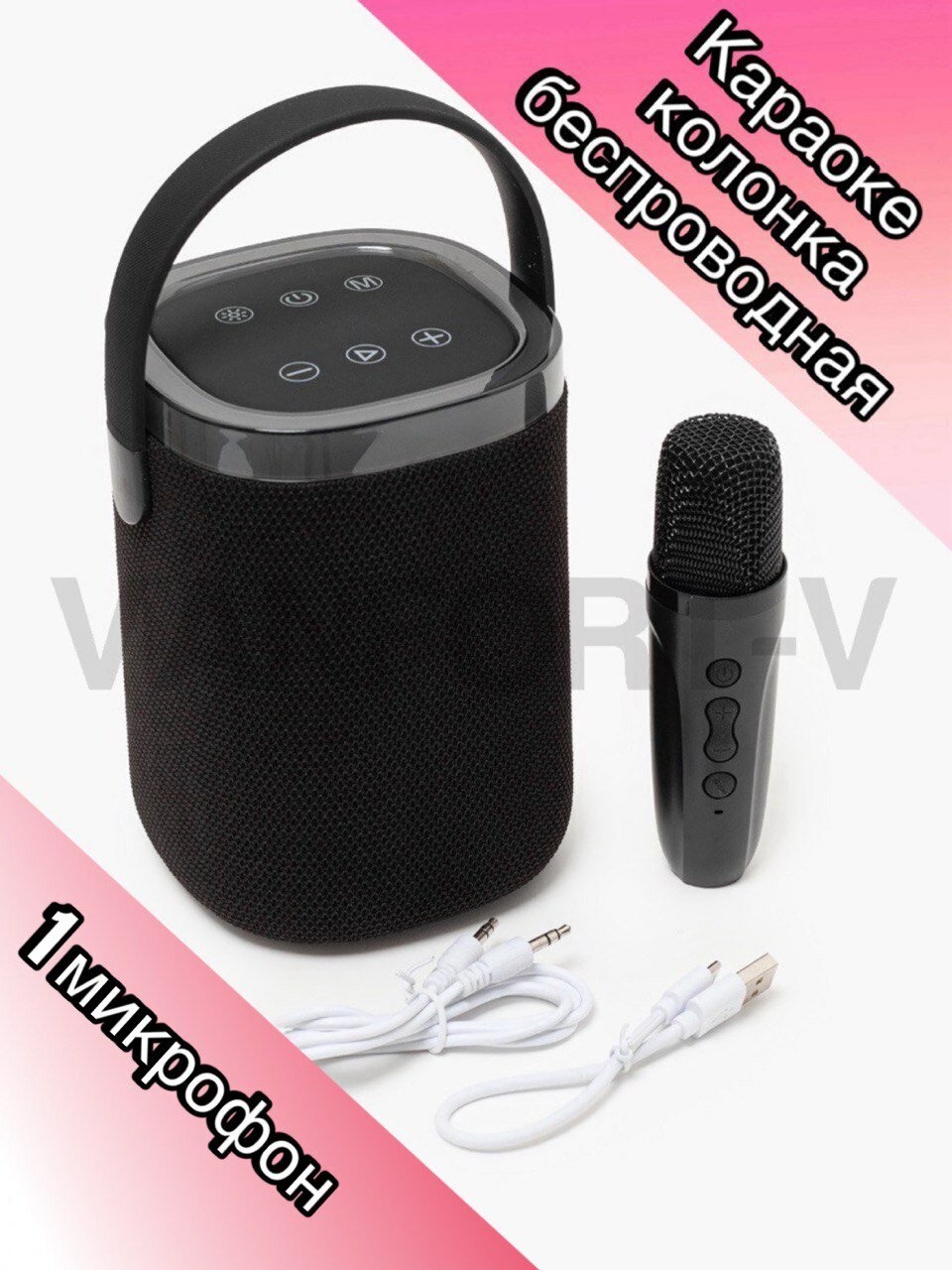 Беспроводная колонка караоке с микрофоном/караоке система с одним микрофоном