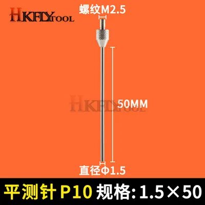 Контактный зонд HK1158, P1.5 X50