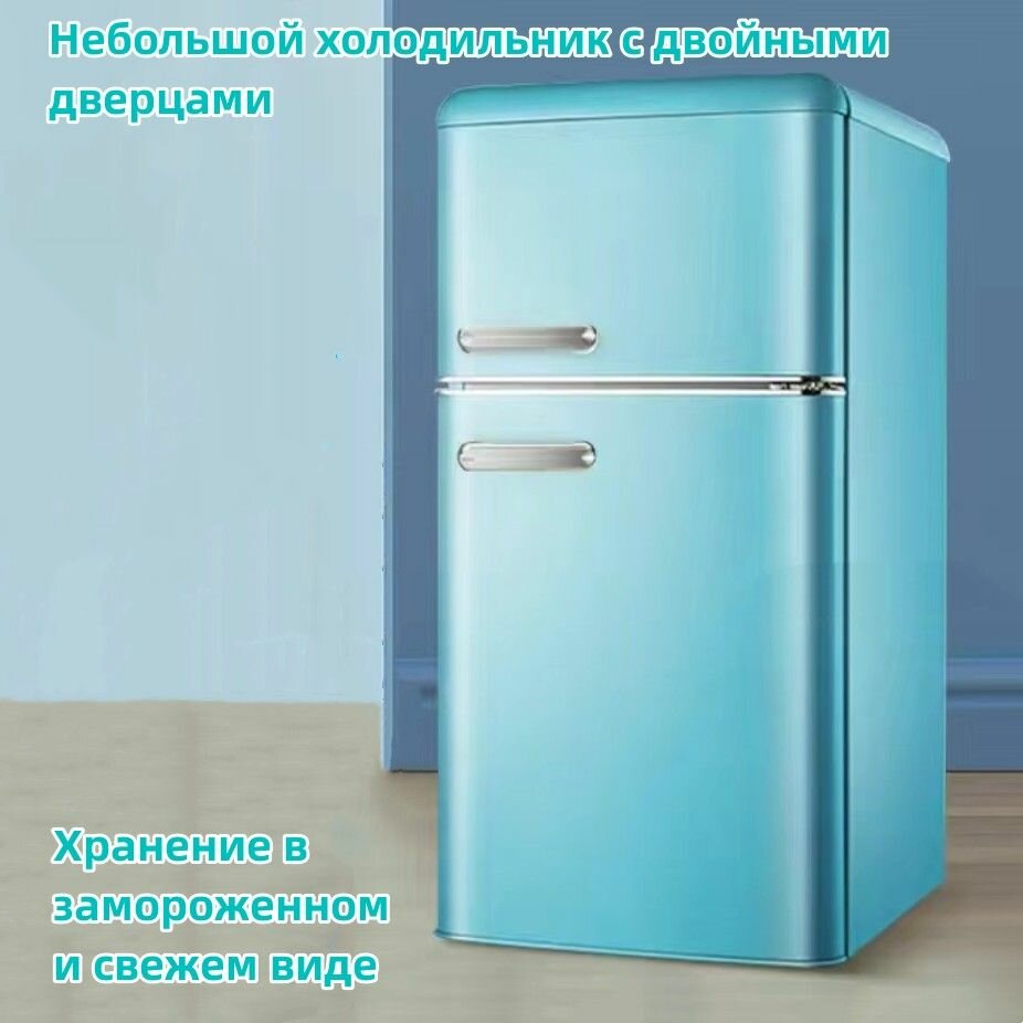 Небольшой двухдверный холодильник с функцией замораживания и хранения свежих продуктов, отключение звука на 36 децибел, 385х405х700 мм