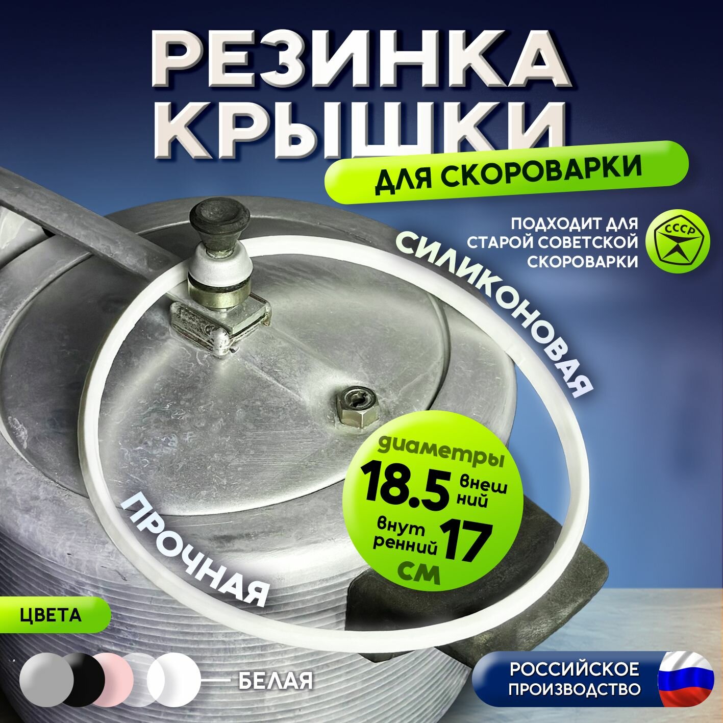 Уплотнитель PartsKO, для советской пароварки, силиконовый, белый