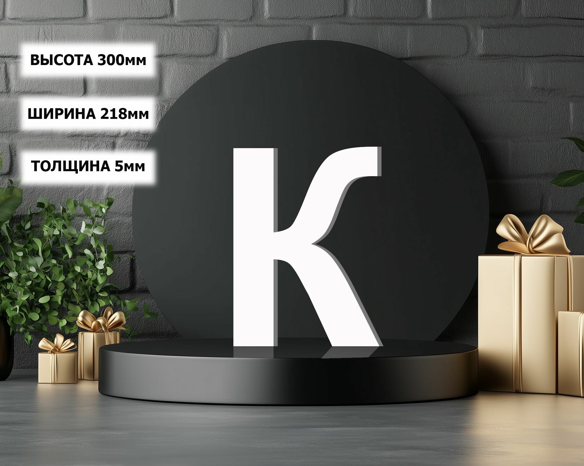 Буква К
