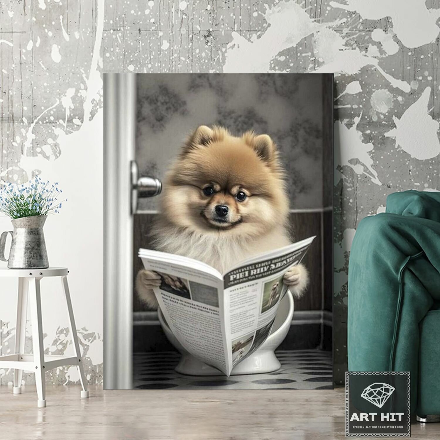 Картина в туалет, ванную комнату "Померанский шпиц читает газету"