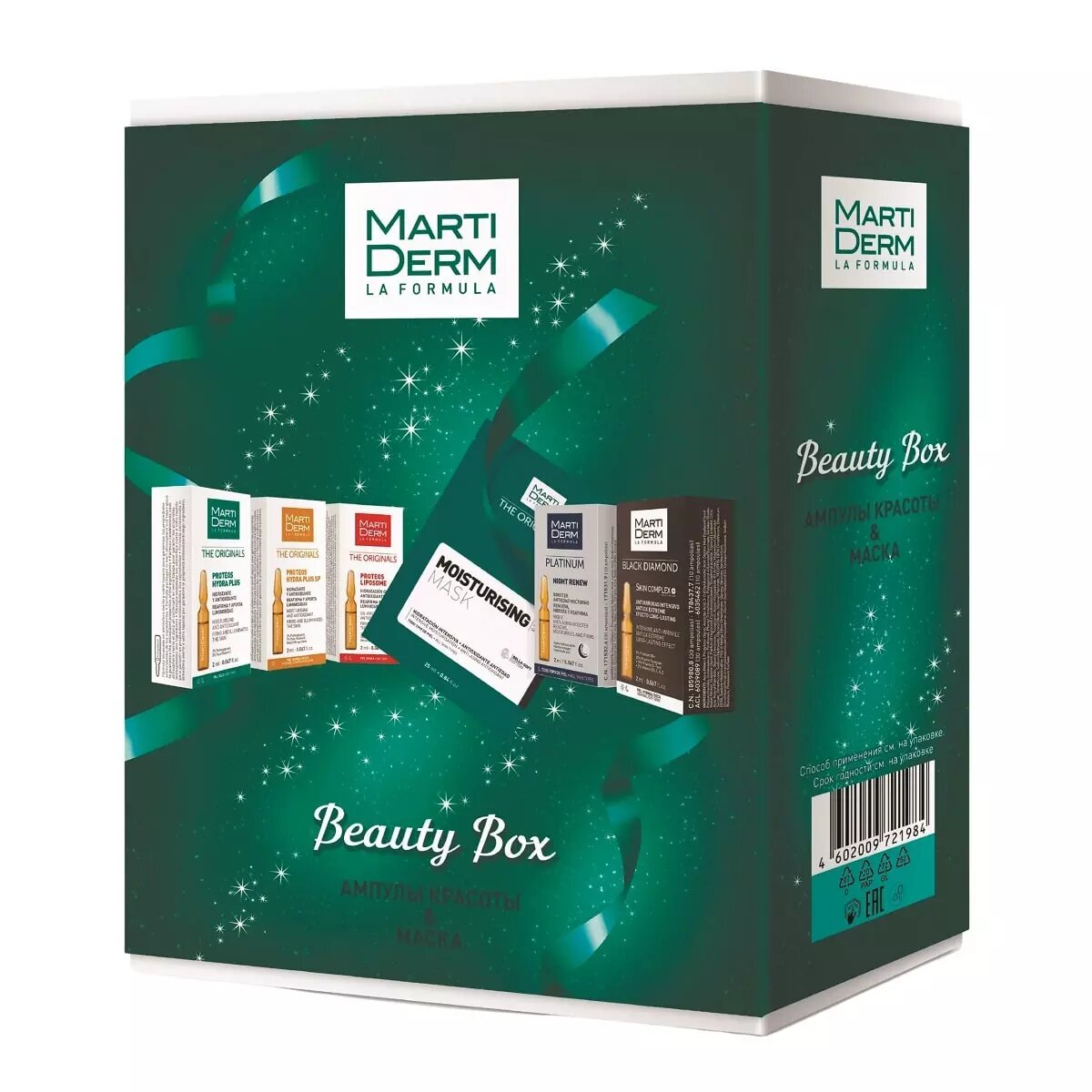 Подарочный набор Мартидерм «Бьюти-бокс» (Martiderm, Originals)