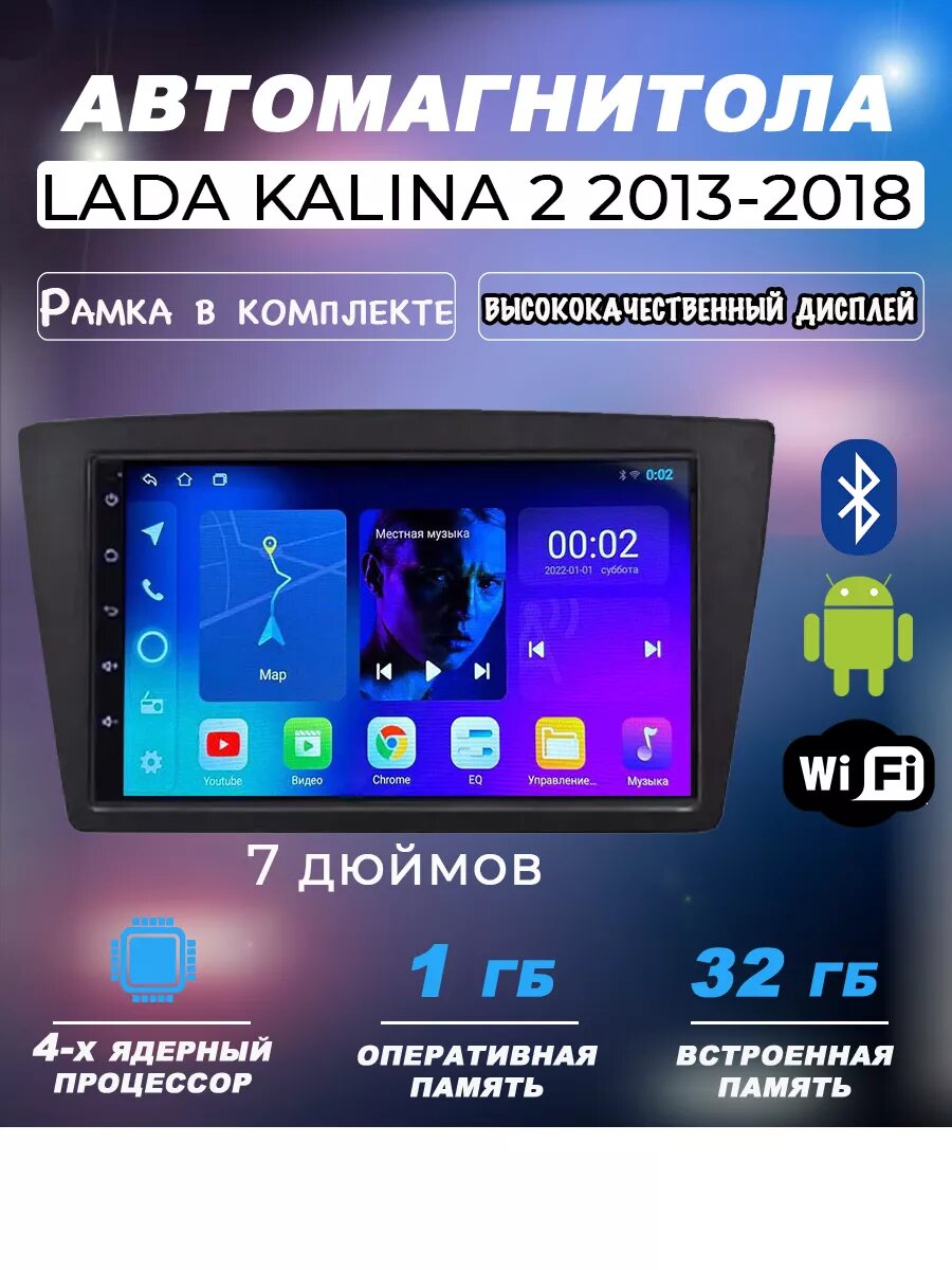 Магнитола TS7 7 дюймов Lada Kalina 2 2013-2018 1/32Gb, Bluetooth, FM/AM, GPS