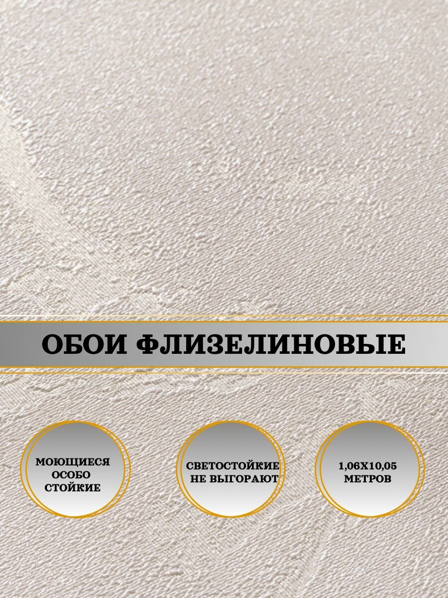 Обои флизелиновые коричневые Амалия-уни 10804-05 флиз. 1,06Х10м. Для спальни, зала, коридора.