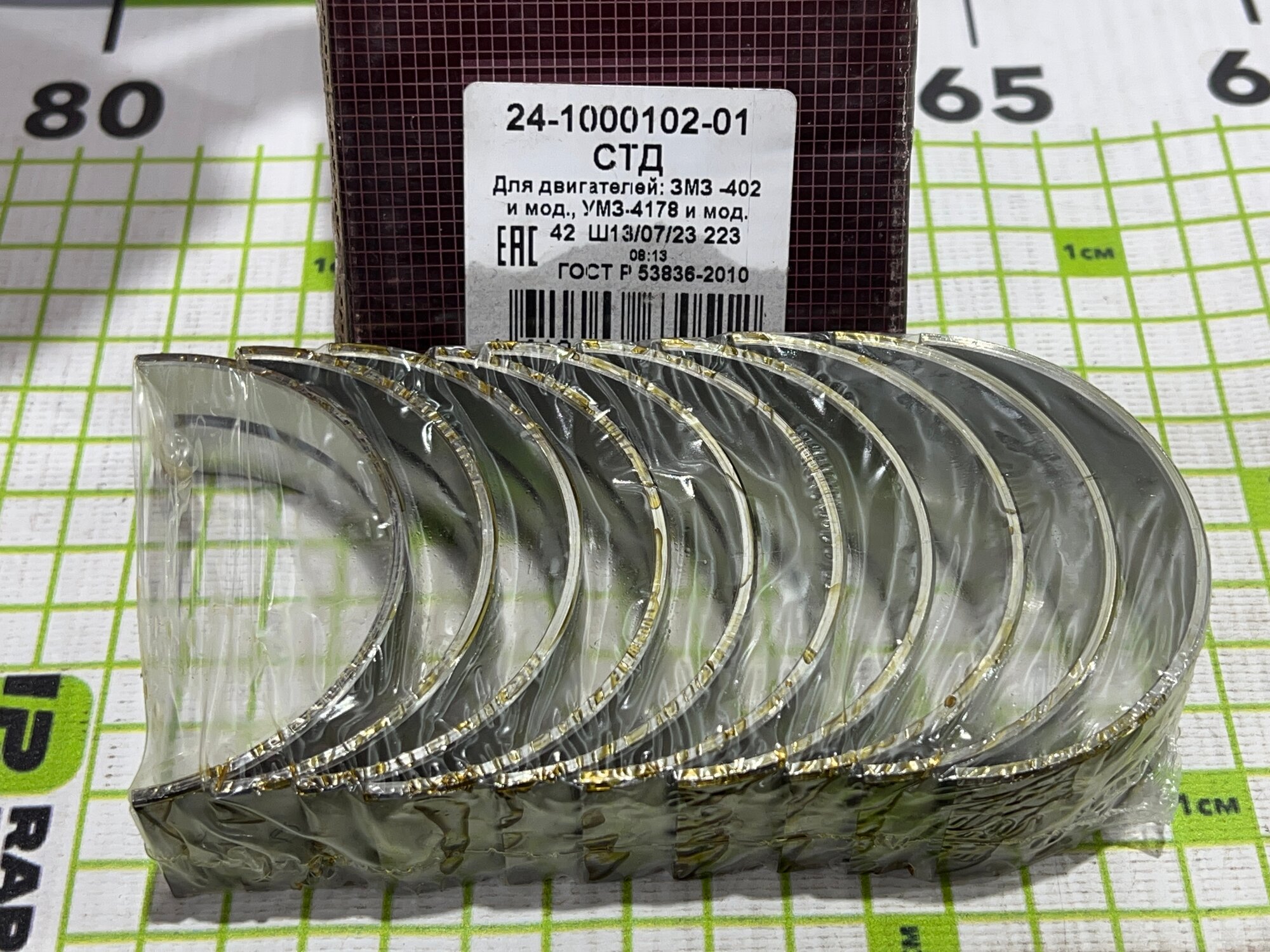 Комплект шатунных вкладышей STD для ГАЗ ЗМЗ-406