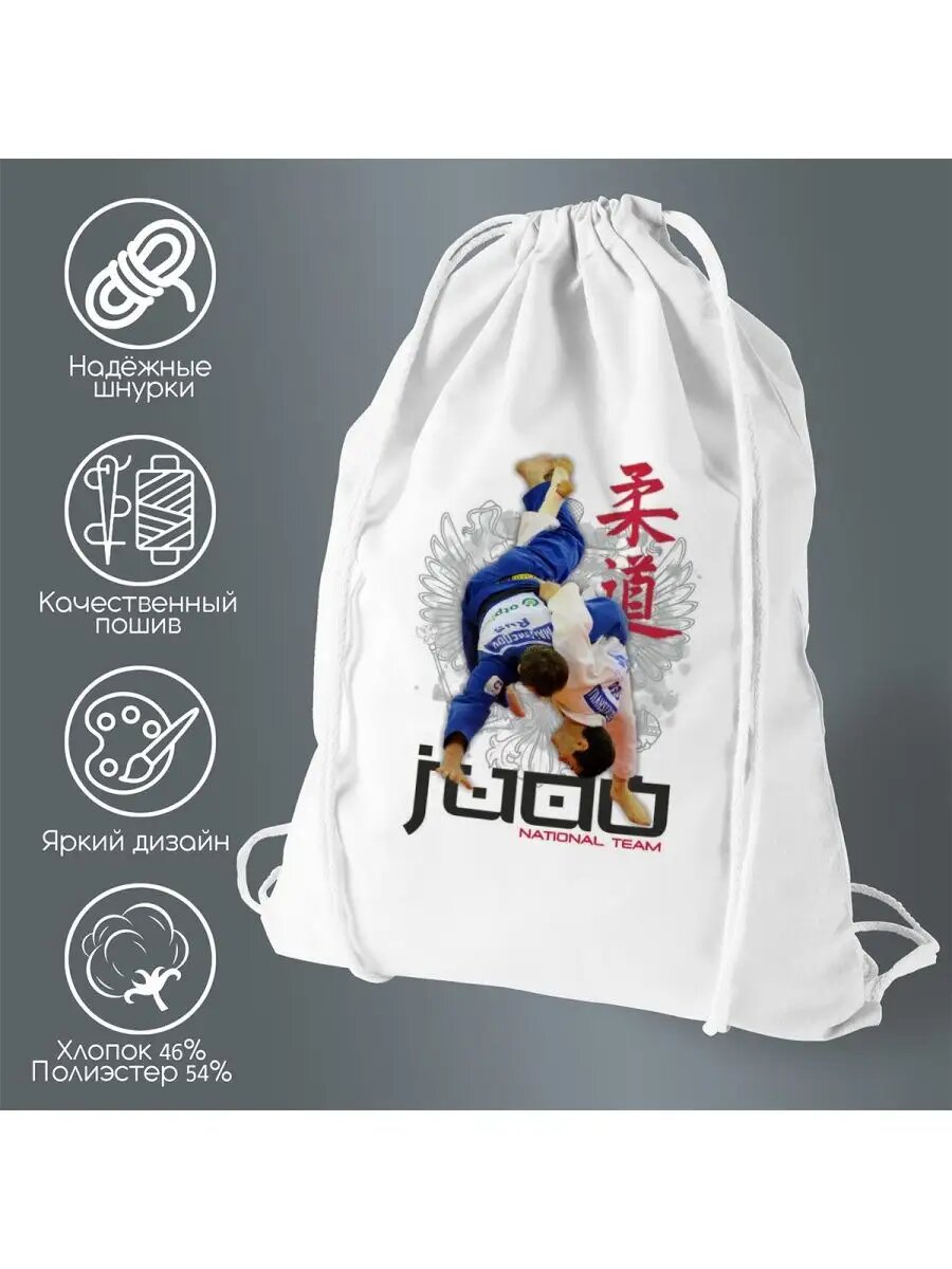 Сумка для обуви Judo. Дзюдо Костюм