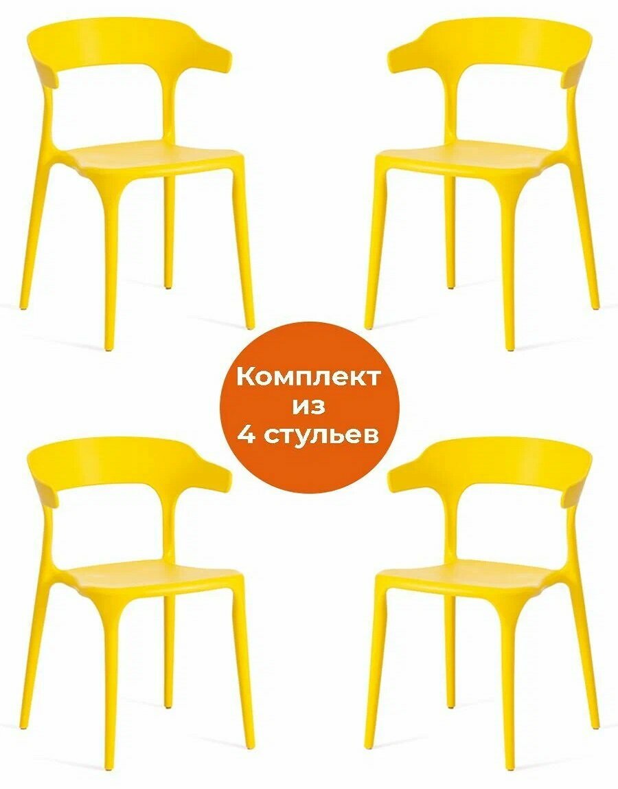 Комплект стульев для кухни со спинкой TetChair, пластик, 4 шт, желтые