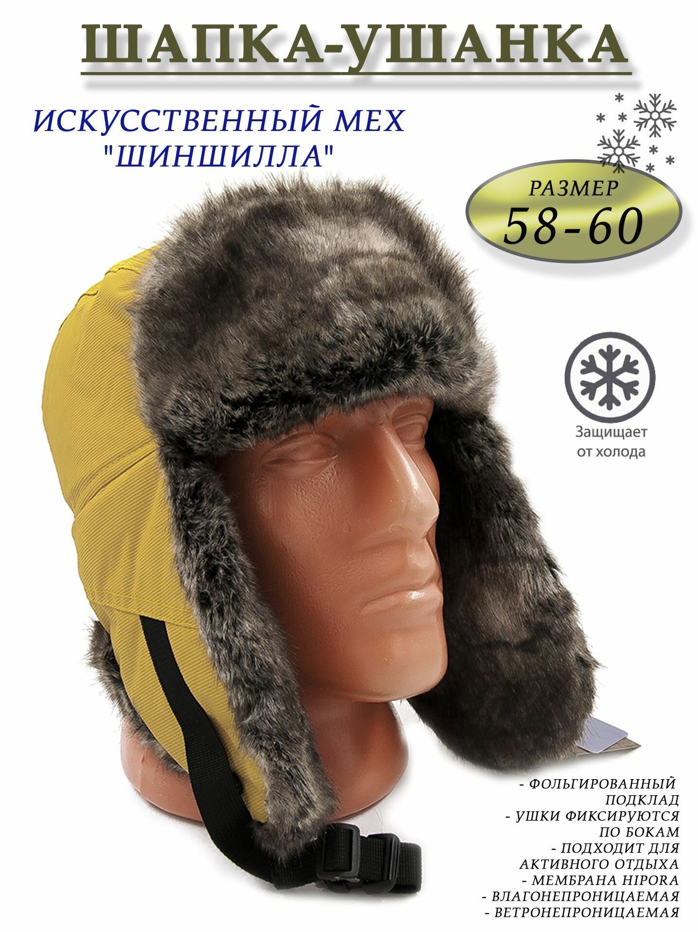 Шапка-ушанка Базовая коллекция для мужчин