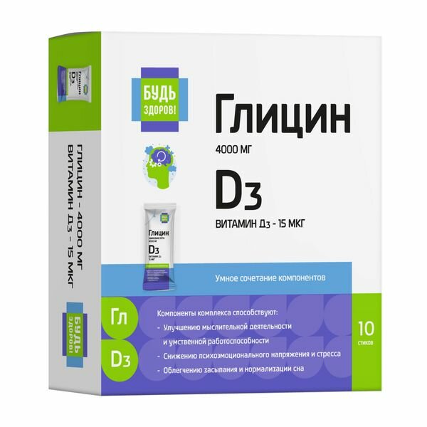 Глицин с витамином Д3 Будь Здоров! стик-пакет 5г 10шт