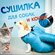 Картинка подсказки