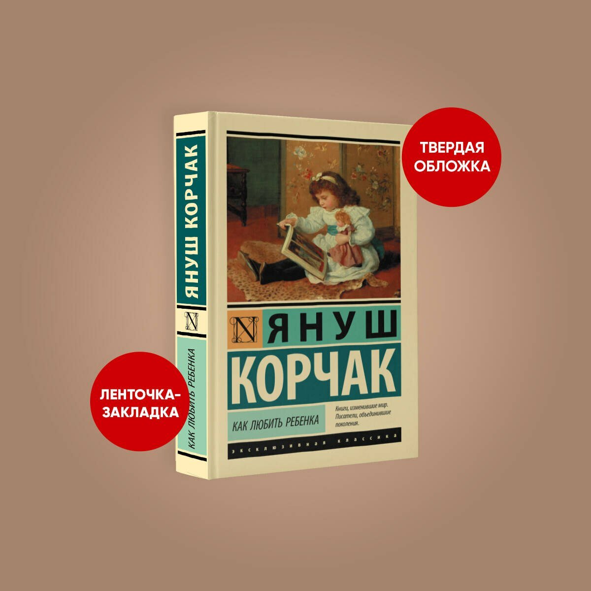 Как любить ребенка — фото 1