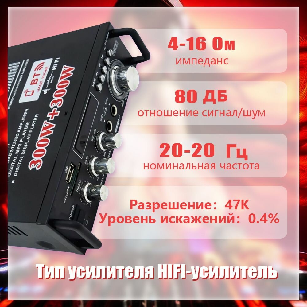 Yсилитель для колонок домашний, BT298A, bluetooth5.0,2.1, сабвуфер для автомобиля, FM/USB/SD/RCA,300BT+300BT