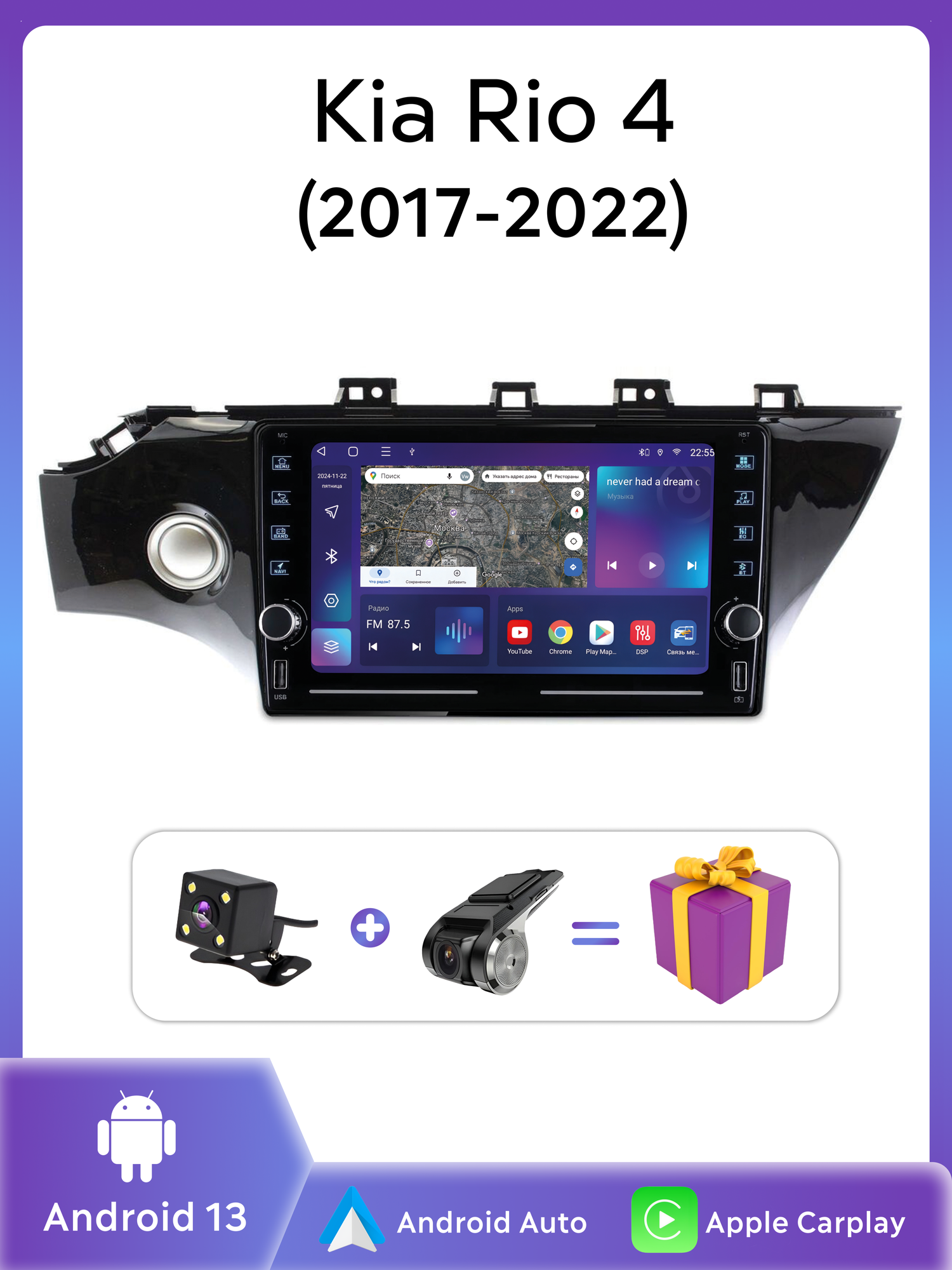 Автомагнитола Topway для Kia Rio 4 , Сенсорный дисплей, GPS , 4ГБ оперативной 64ГБ 4 ядра