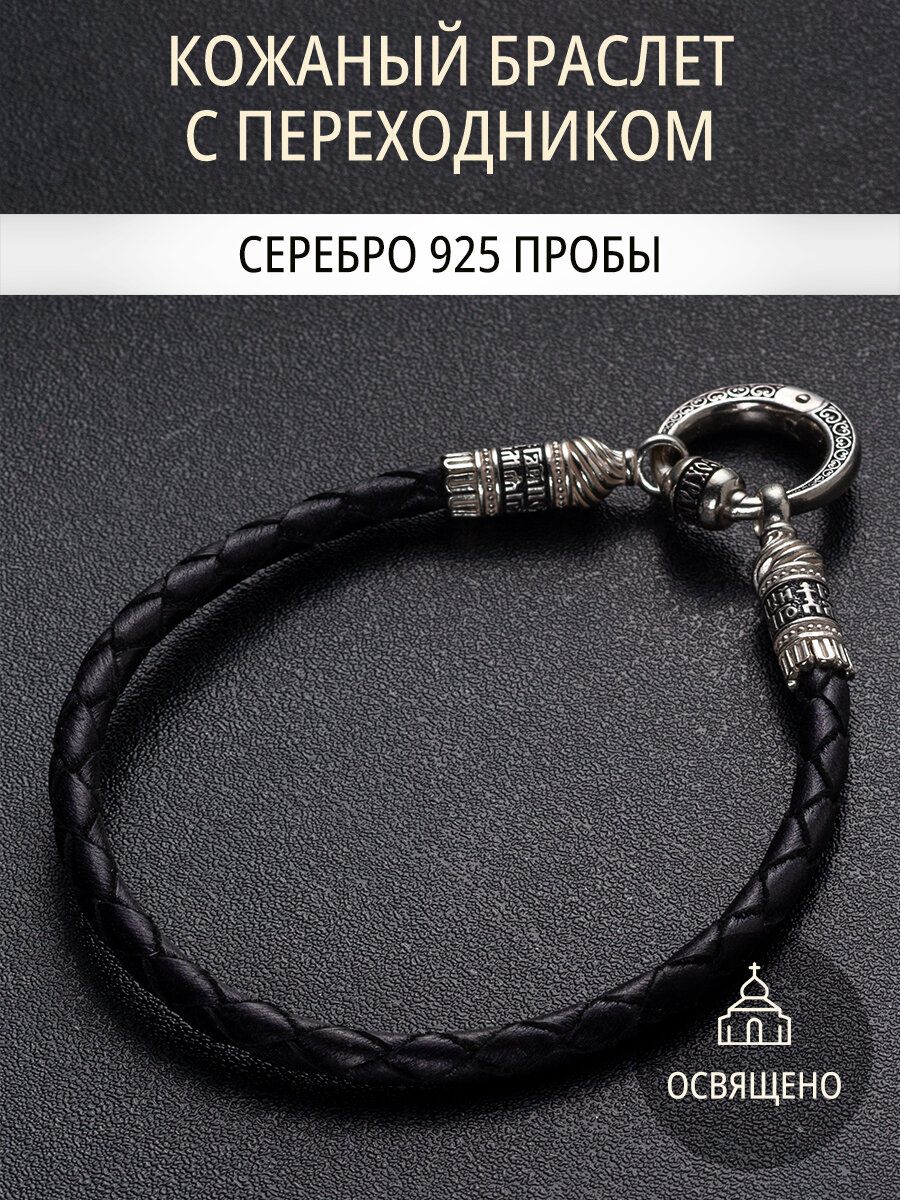 Браслет, серебро, 925 проба, чернение
