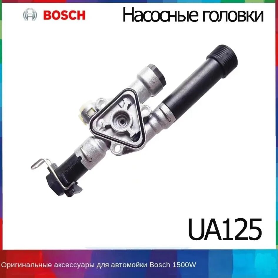 Запчасть к машинке для чистки