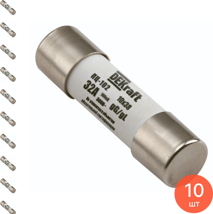 Вставка плавкая DEKraft / Де Крафт ПЦ-102 цилиндрическая 32А 10x38мм, 21369DEK / предохранитель (комплект из 10 шт)