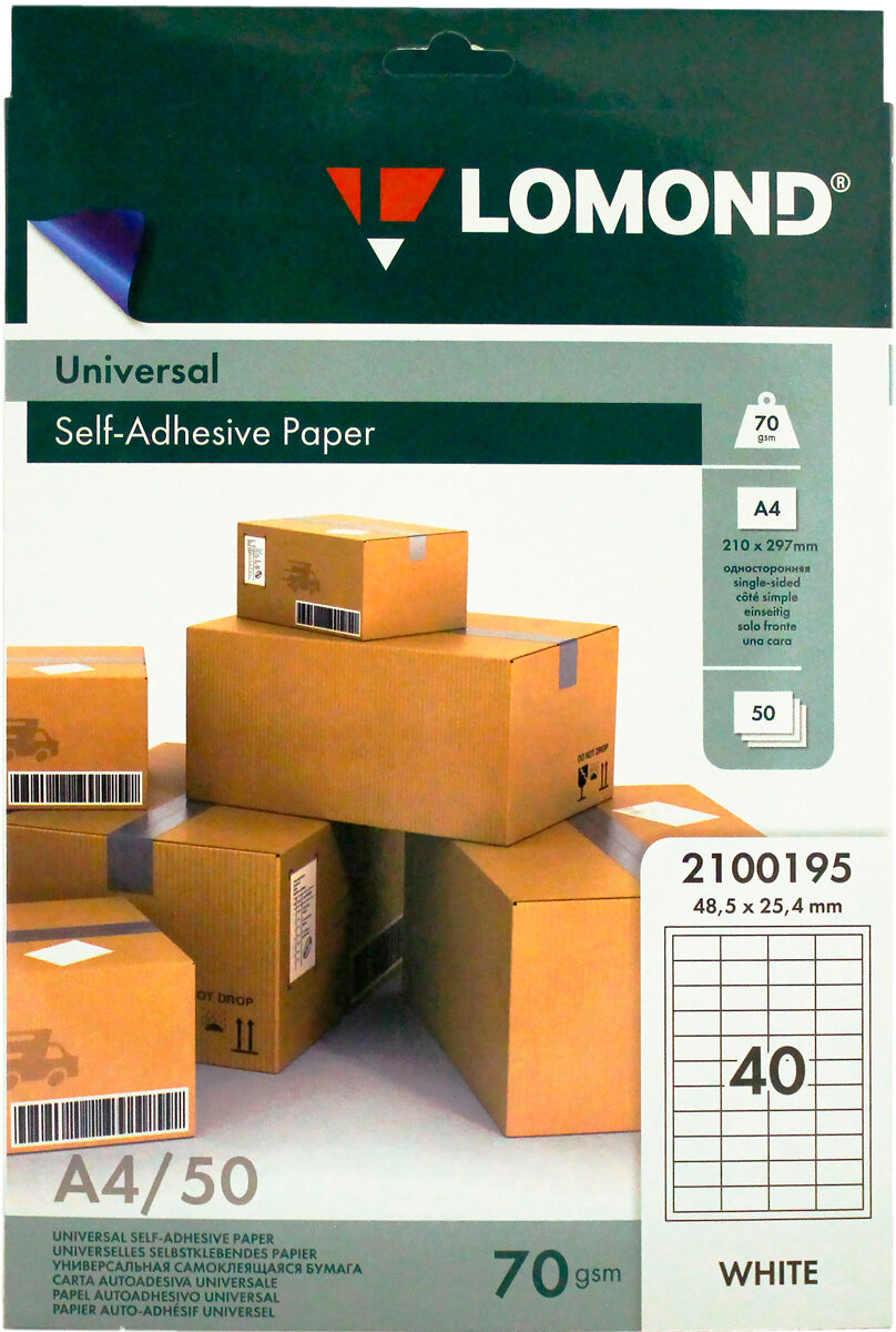 Самоклеящаяся бумага Lomond A4, 40 делений (48.5 x 25.4 мм) 50 листов (2100195) 70 г/м2, этикетки универсальные