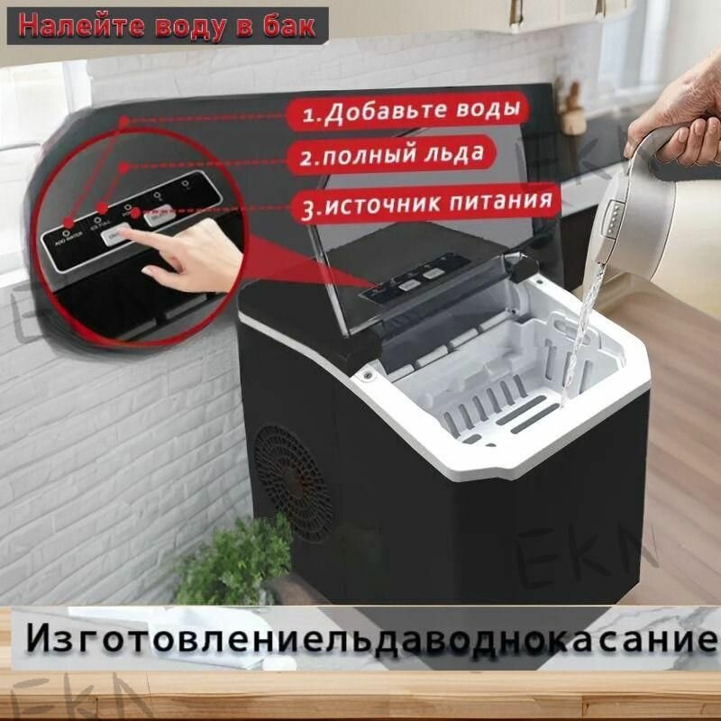 Льдогенератор бытовой