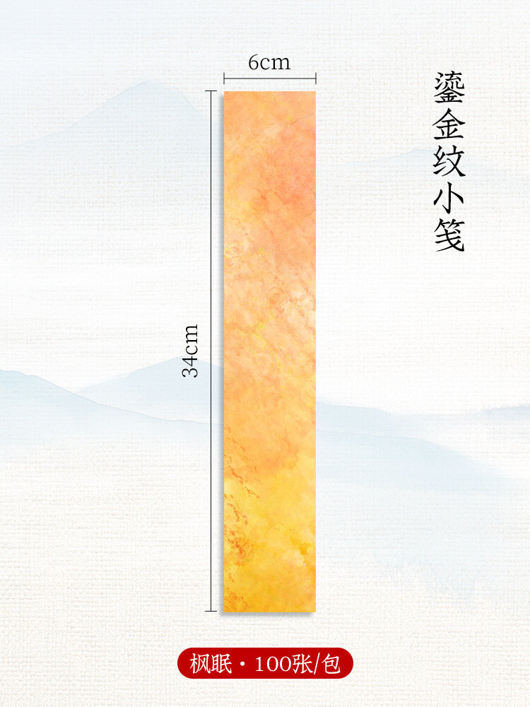 Палитра для каллиграфии Fengmian Symphony "Цветочная нота", рисовая бумага, 100 листов