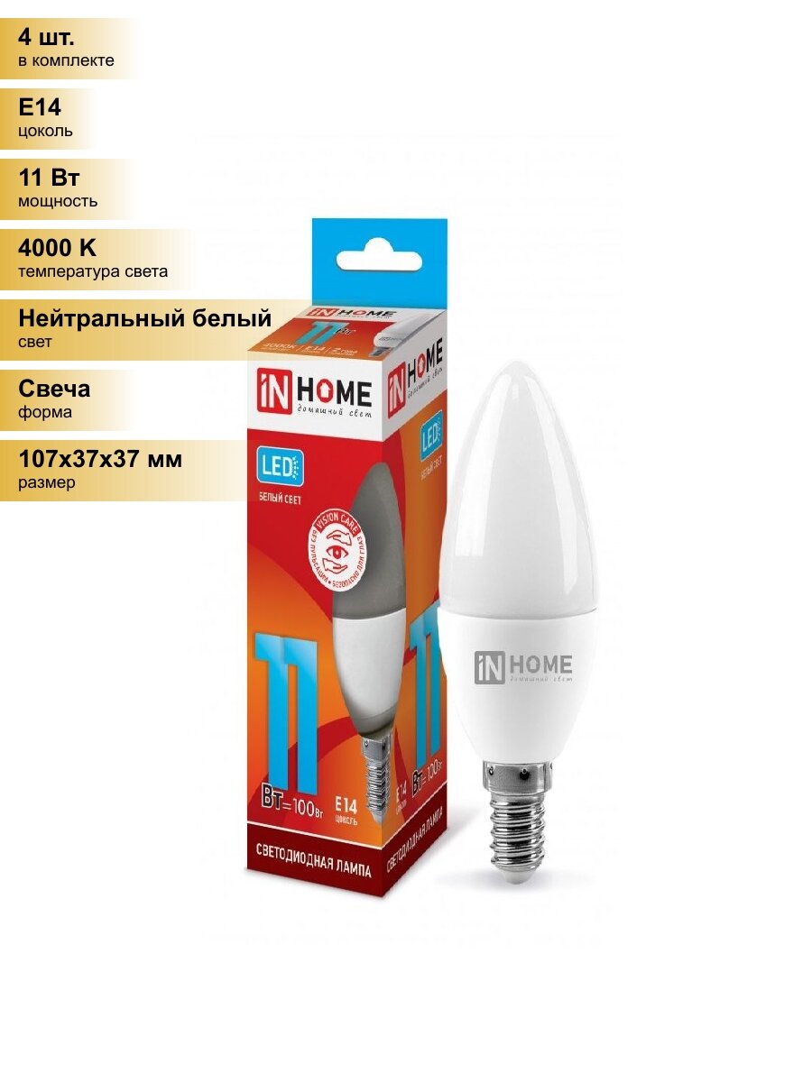 (4 шт.) Светодиодная лампочка ASD/inHome VC свеча C37 E14 11W(990lm) 4000К 4K 107x37 (без пульсации) 0471 Нейтральный белый. Цоколь E14
