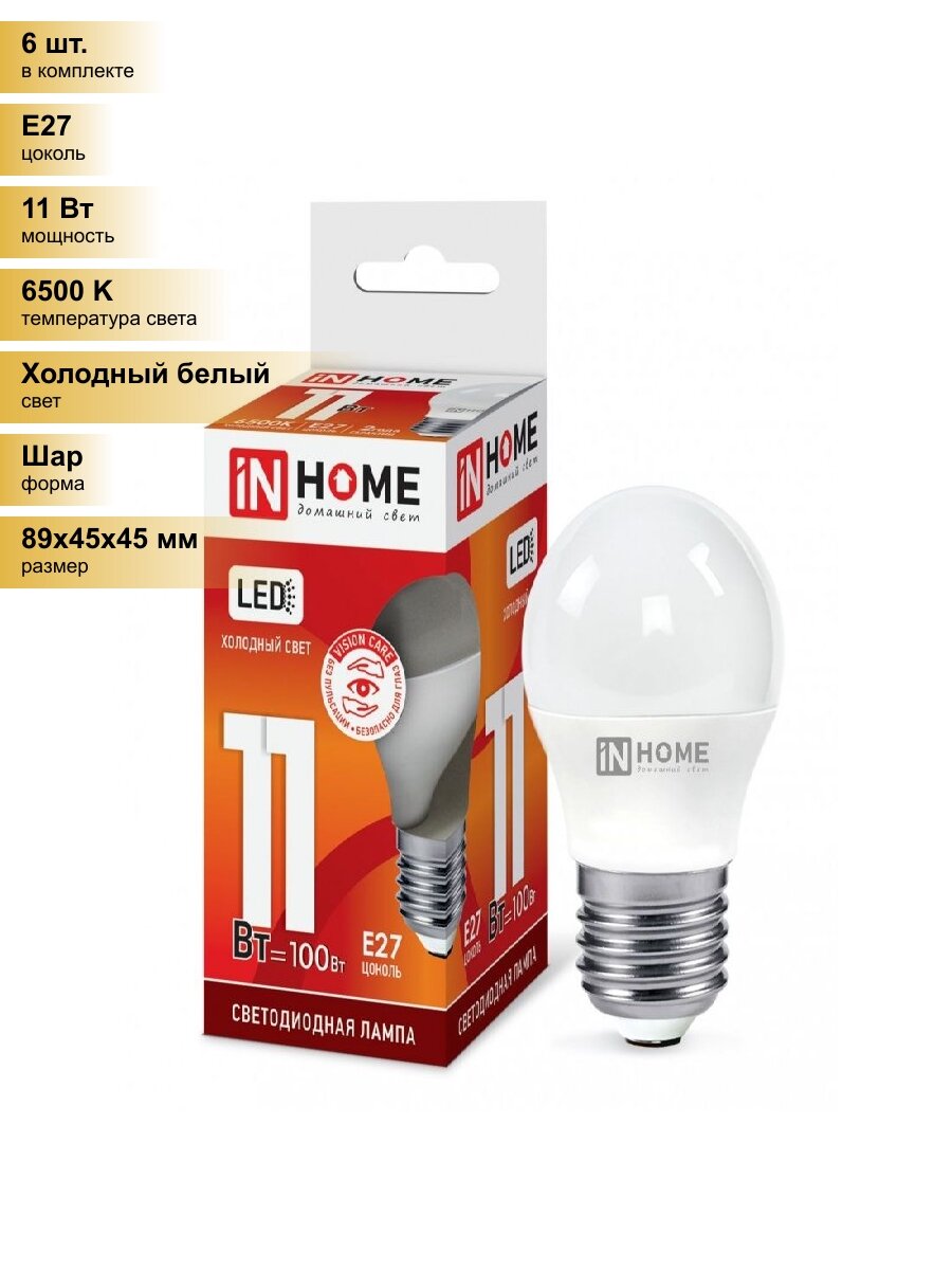 (6 шт.) Светодиодная лампочка ASD/inHome VC шар P45 E27 11W(990lm) 6500K 6K 89x45 (без пульсации) 4943 Холодный белый. Цоколь E27