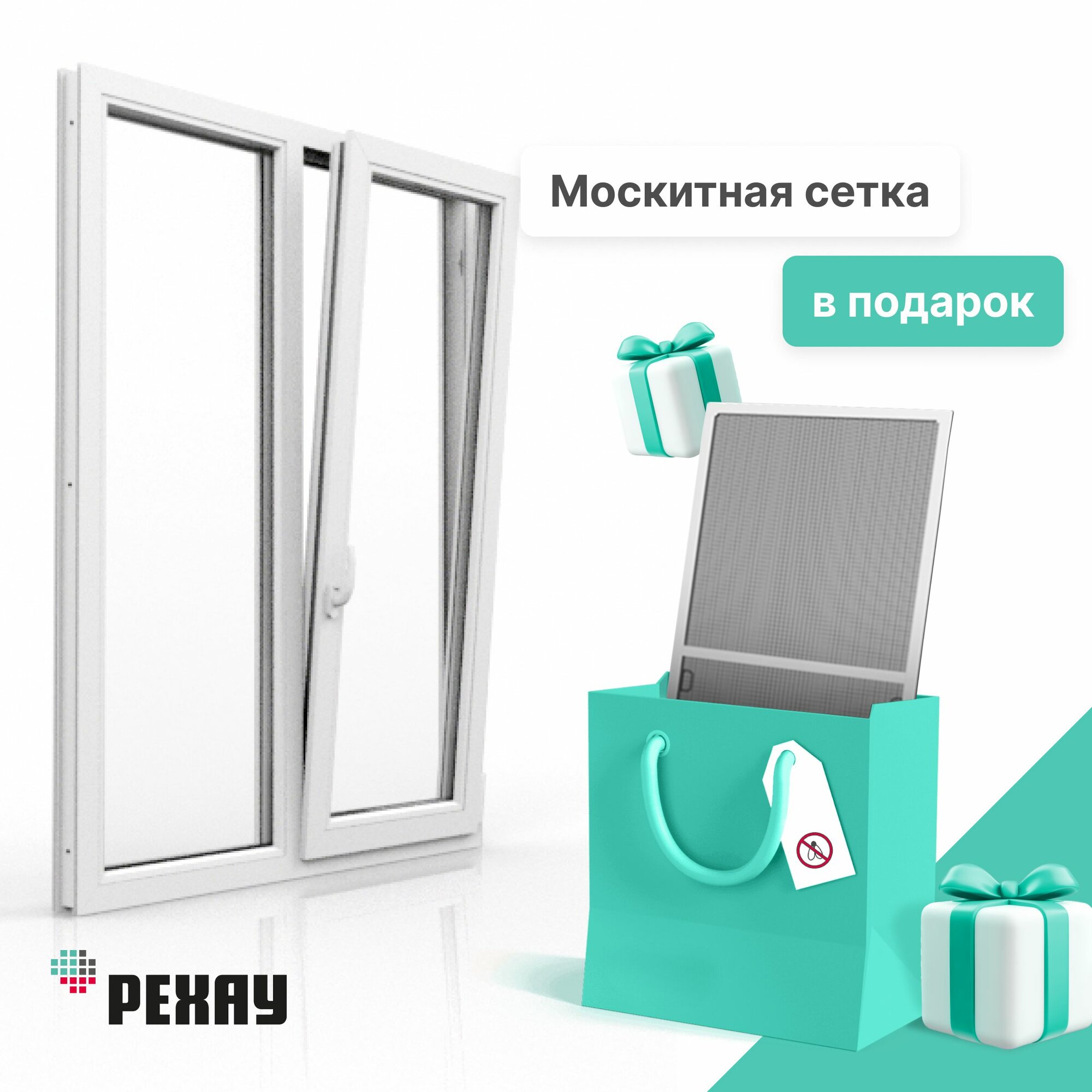 Пластиковое окно ПВХ + москитная сетка рехау EXPERIENCE GRAZIO профиль 70 мм, 700х1300 мм (ВхШ), двухстворчатое, глухое левое / поворотно-откидное правое, энергосберегаюший двухкамерный стеклопакет, белое