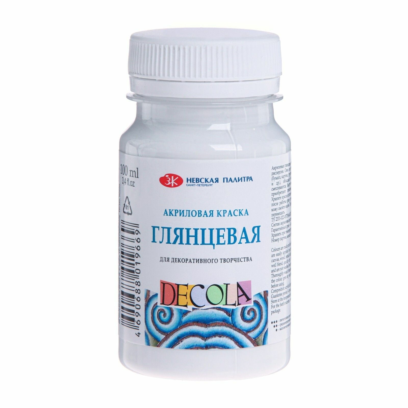 Акриловая краска Невская палитра глянцевая, Белая, 100 мл (2927104)