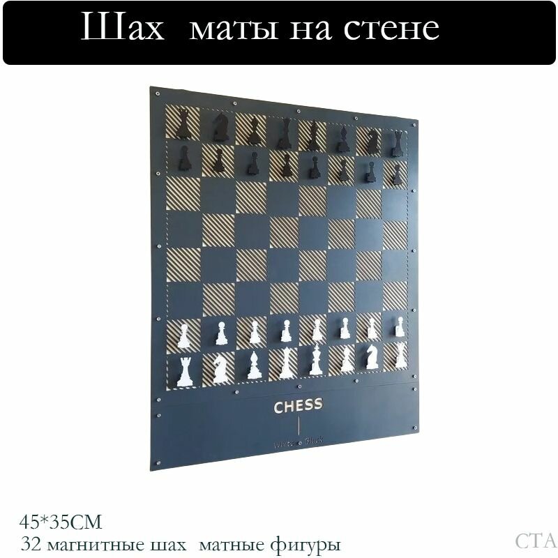 Гигантские настенные шахматы магнитные, Набор шашек