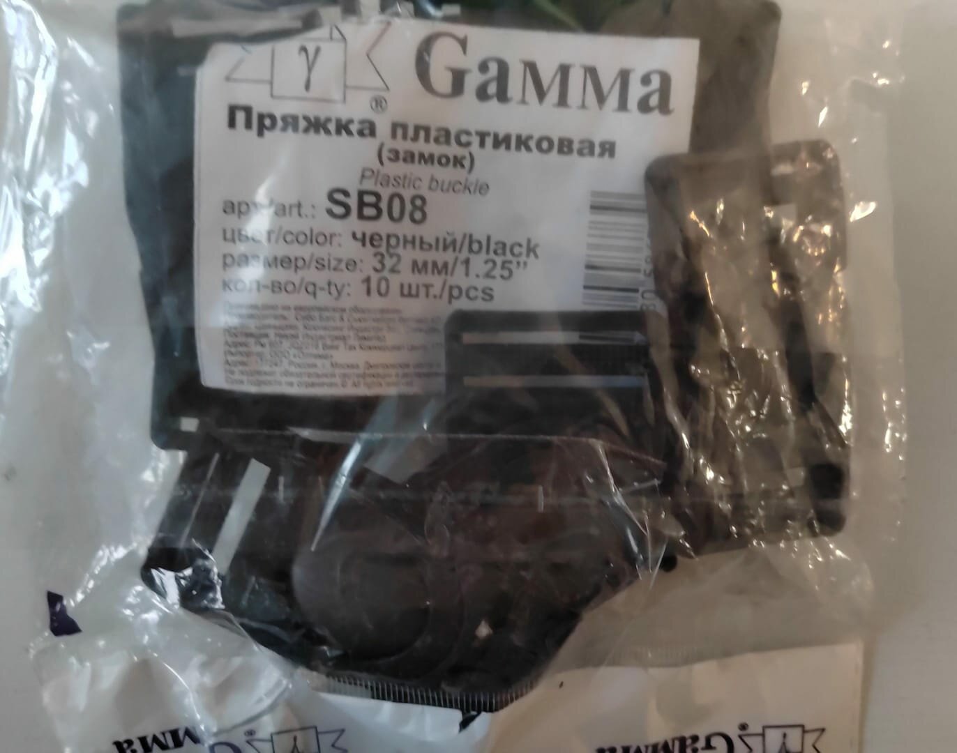 Пряжка-замок фастекс SB08 32 мм 10 шт. Черный