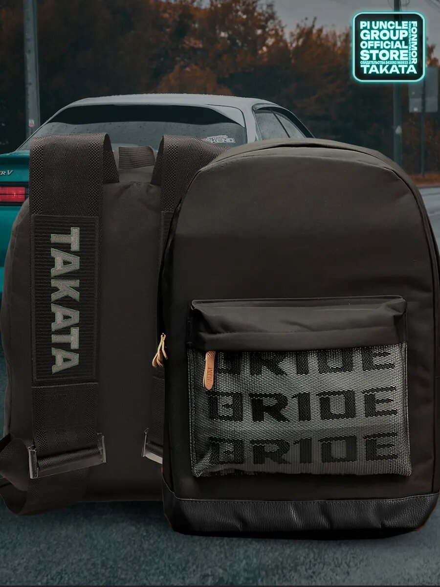 Takata Bride JDM: Японский Рюкзак высокого качества для Автолюбителей и Фанатов JDM Культуры, стильный, городской и спортивный с фирменным брелоком Takata JDM
