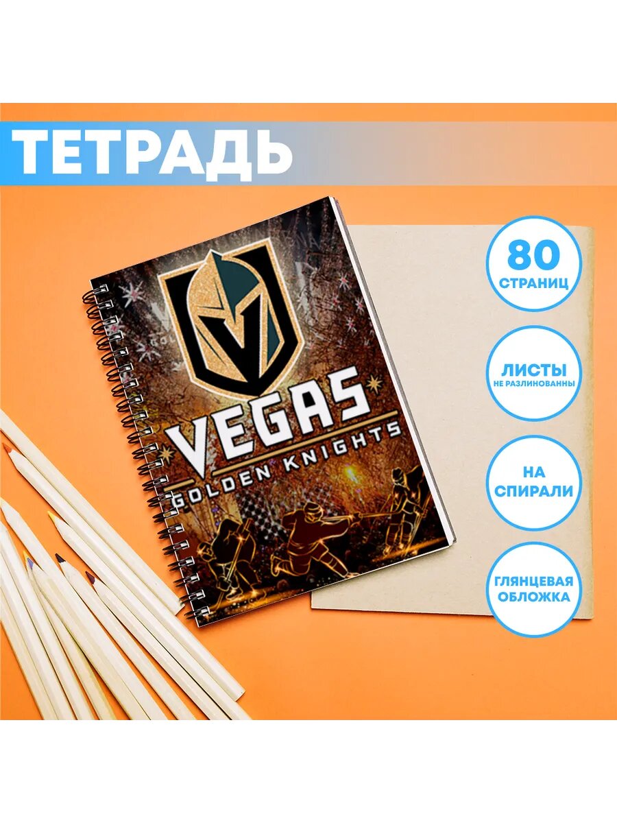 Тетрадь хоккейный клуб Вегас Голден Найтс