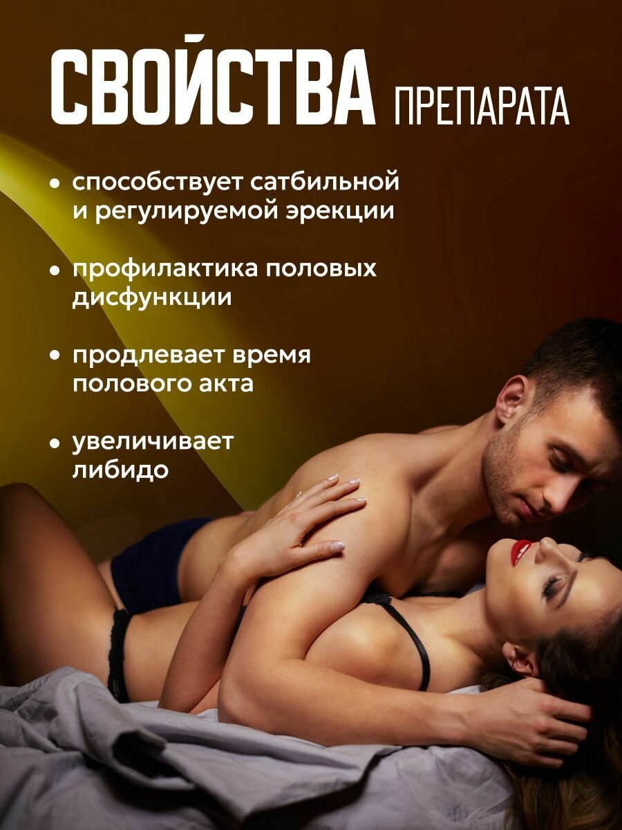 Возбуждающее средство
