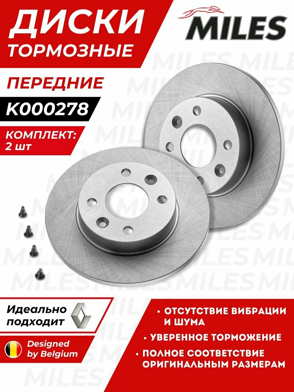 Тормозные диски Рено Логан 1 передние (без АБС) 238 мм. комплект 2 шт. OEM 6001549211
