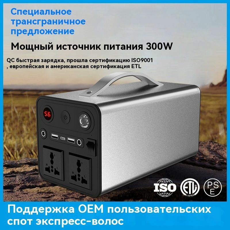 Портативное аварийное мобильное питание